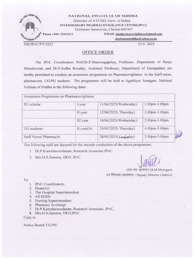 Office Order Dated 23.05.2025 | PDF