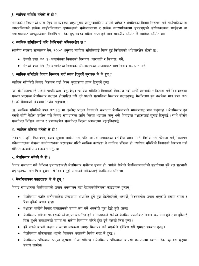 Judicial Commitee | PDF