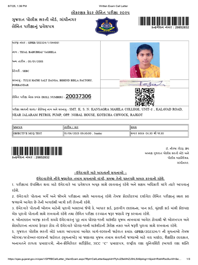 Written Exam Call Letter | PDF