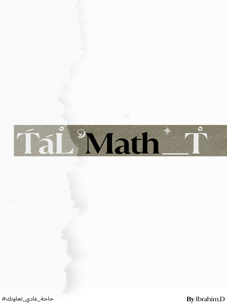 TAL Math T | PDF