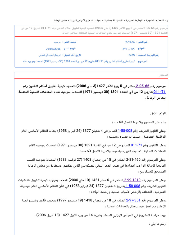 BDJ™ - Détail Document | PDF