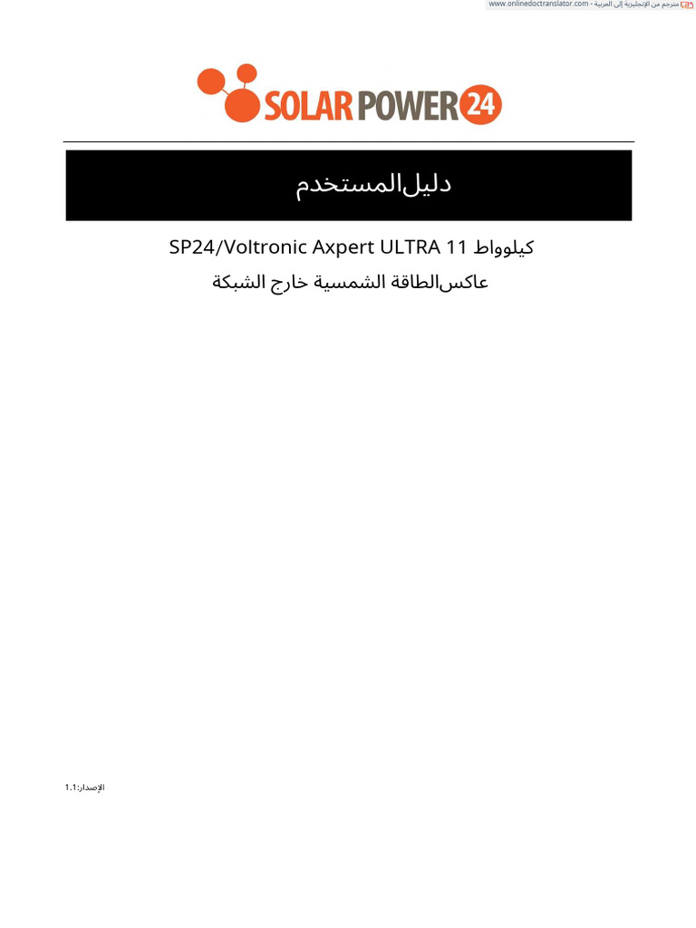 SP24 Axpert Ultra 11Kw 20240512 en - En.ar | PDF