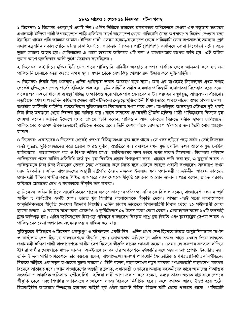 5253 Liberation War Studies | PDF