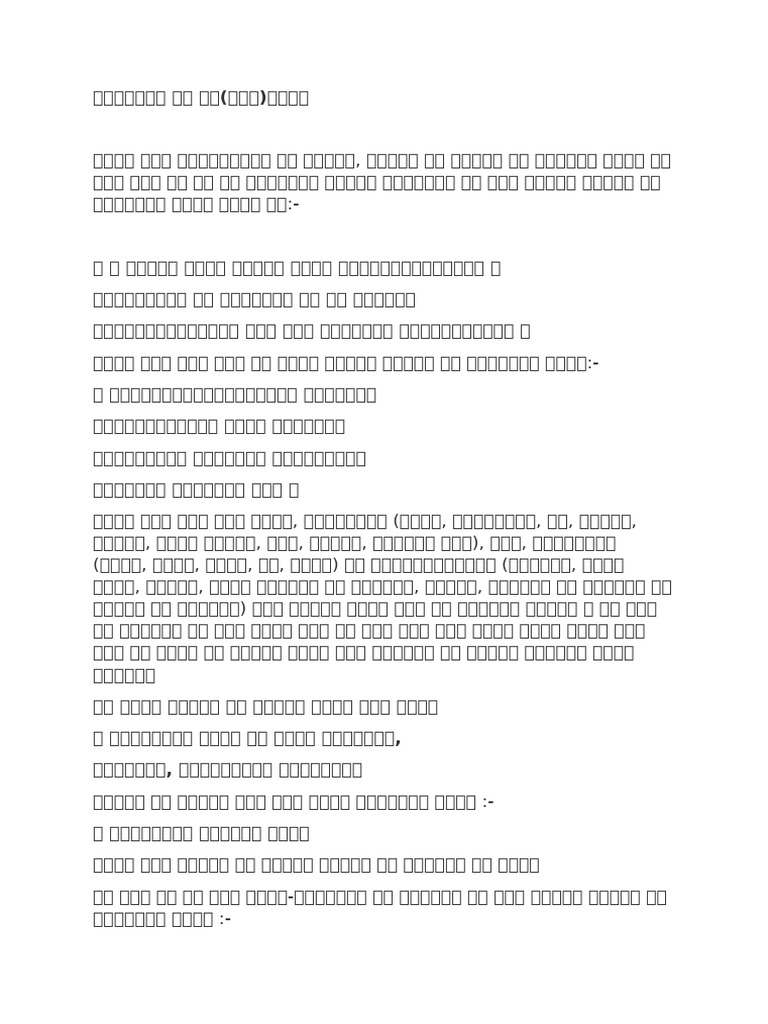 Kalash Sthapna | PDF