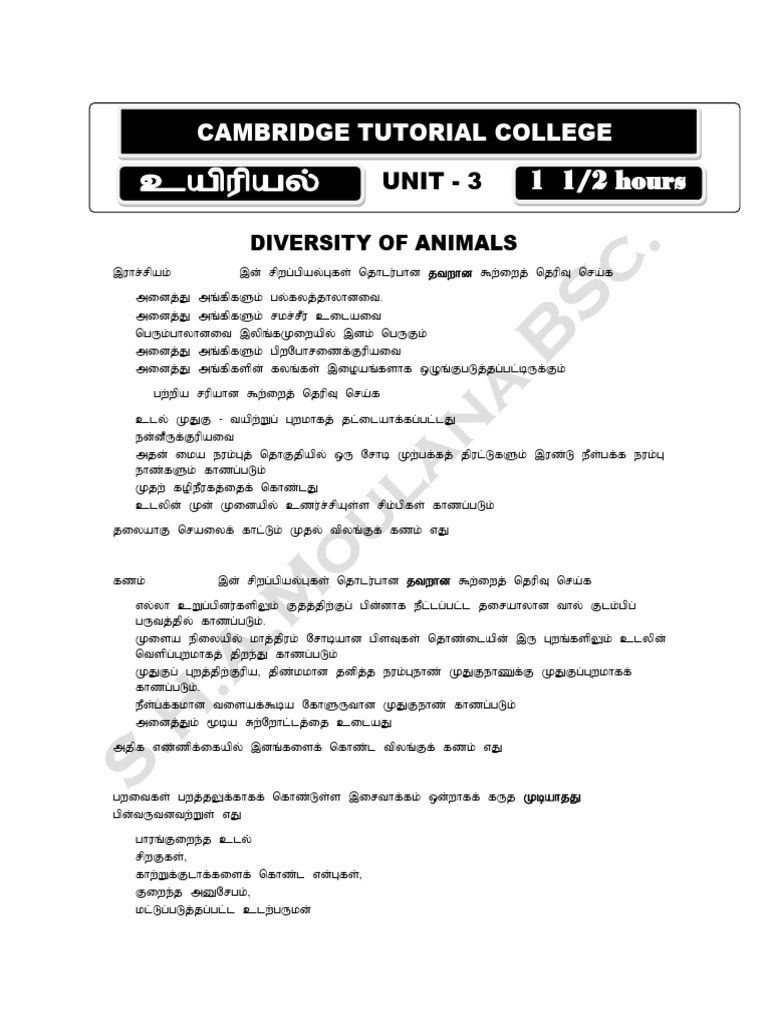 2021 - 25 MCQ - Kingdom Animalia | PDF