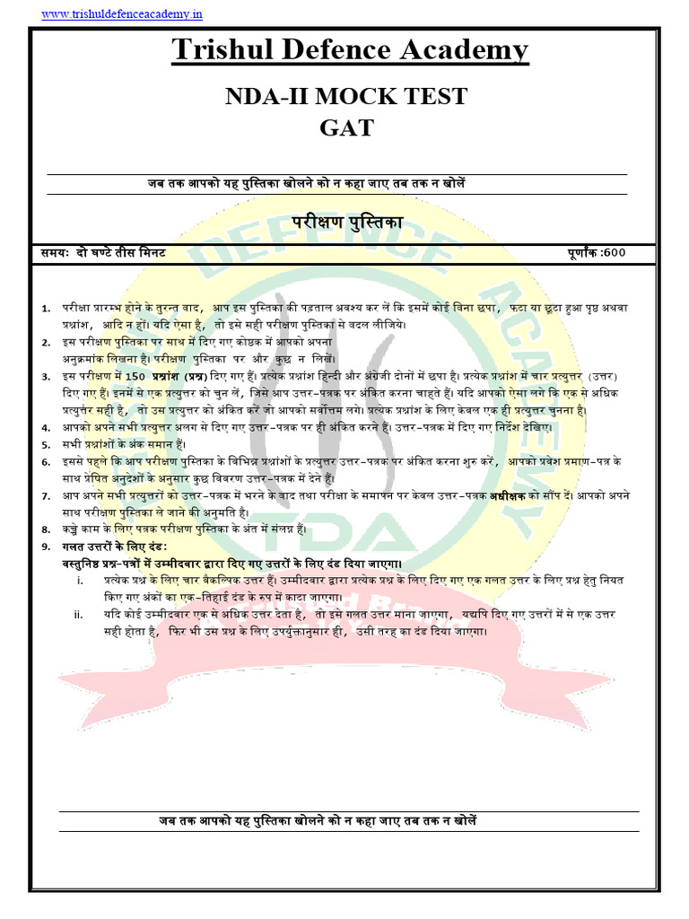 NDA-II Mock Test GAT Preparation Guide | PDF | Dna | Friction