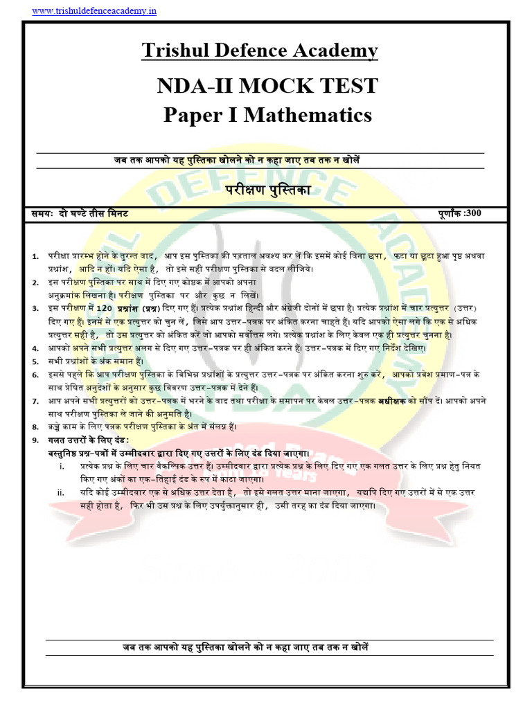 NDA II August 2023 Mocktest Oct Paper I Maths | PDF