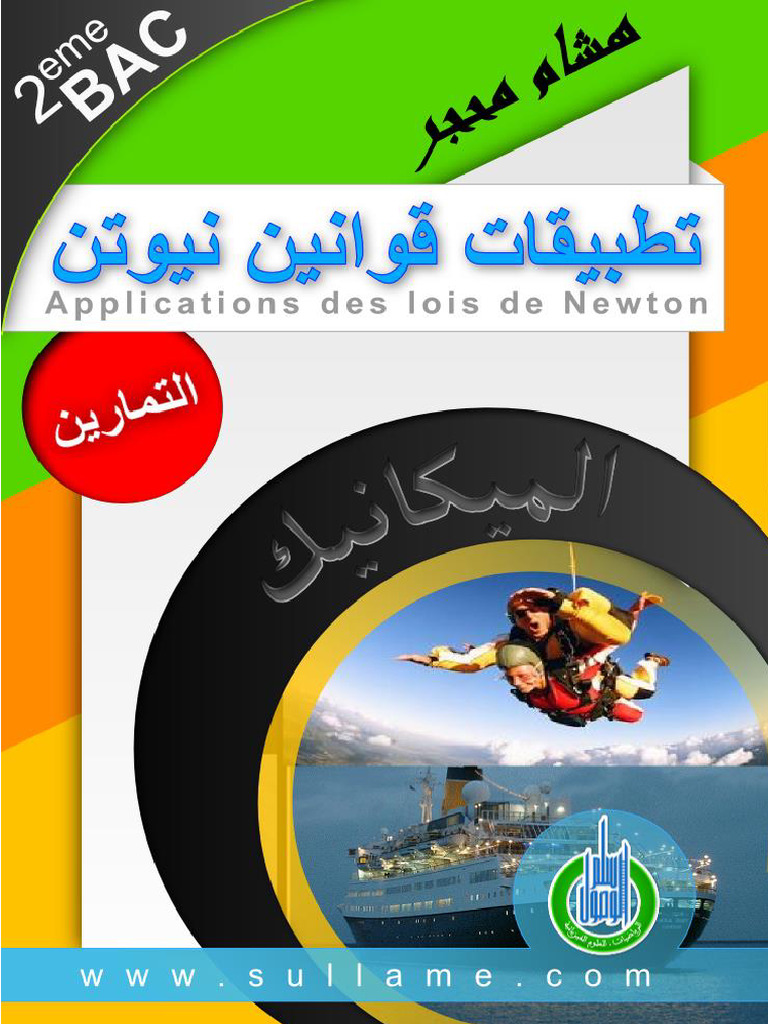 Quelques Applications Des Lois de Newton-exercices-SVT-2016 | PDF