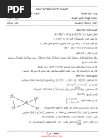 Bac Gestion Math Exam Resources | PDF