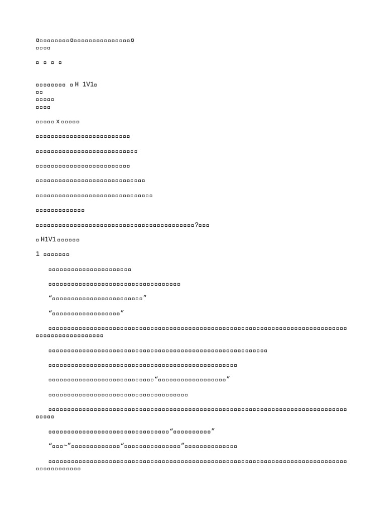 《他是疯批（强制肉 高H 1V1）》by就想吃肉肉（完结） | PDF