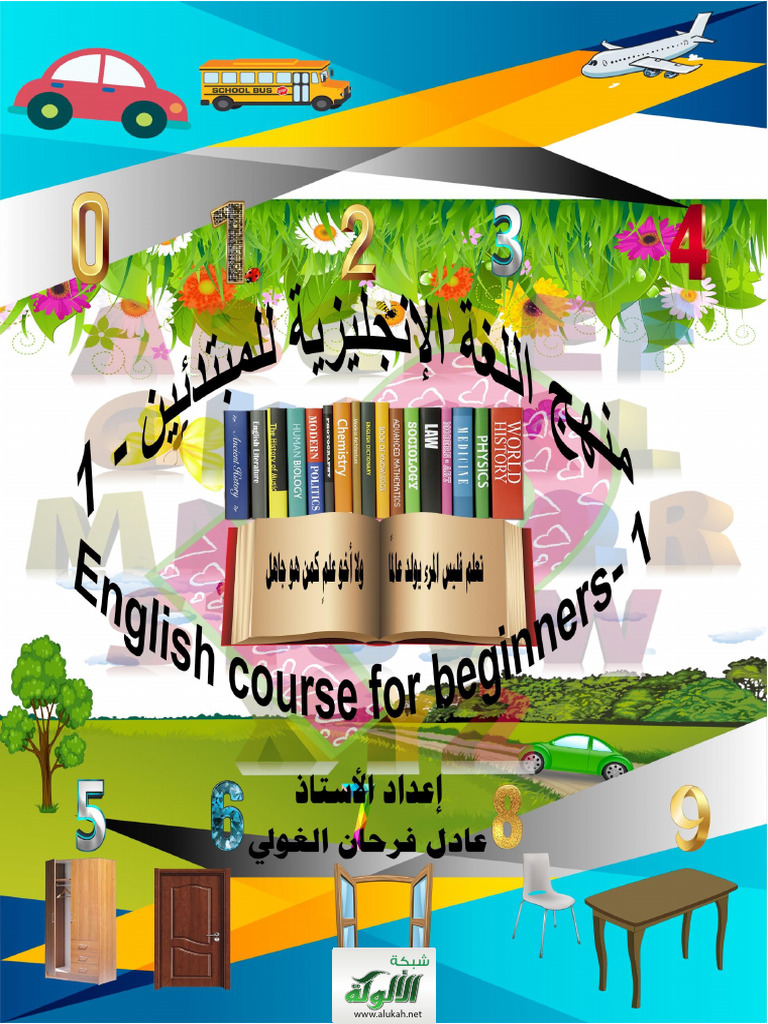MNH Aj English | PDF