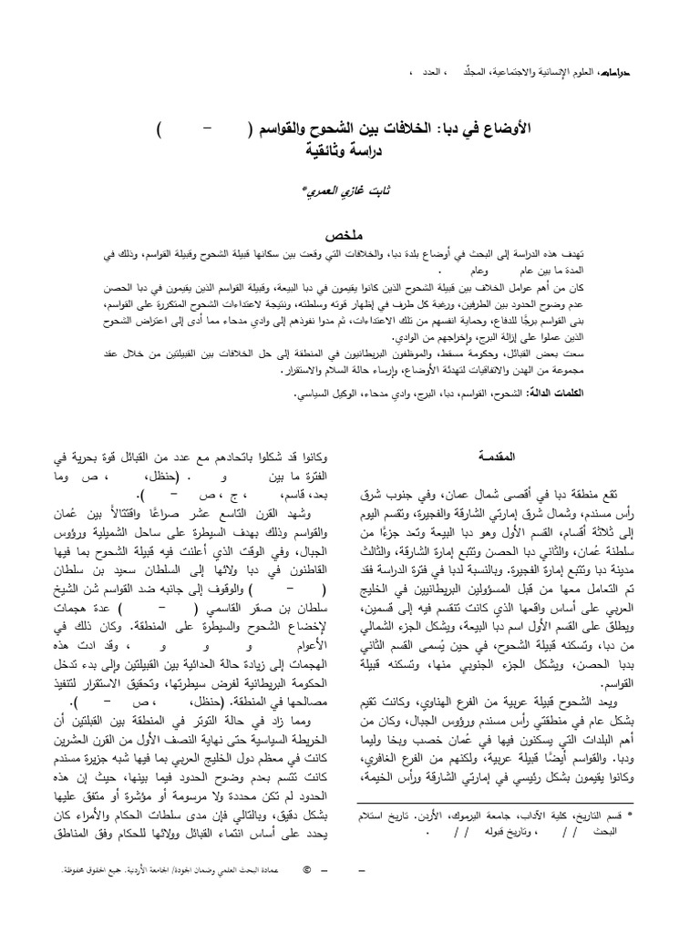 Madha Oman Letters | PDF