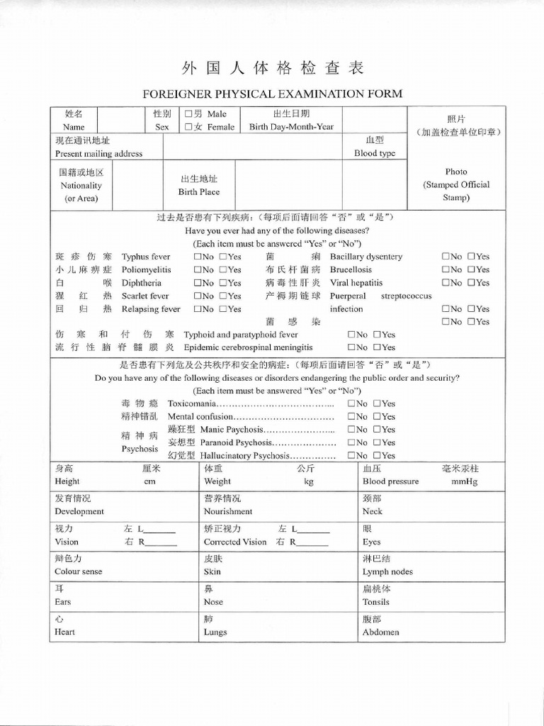 Physical Examination Form | PDF