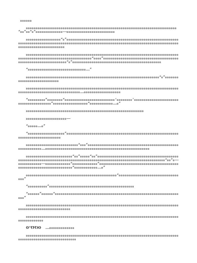 A Changyu Shanhai Jing | PDF