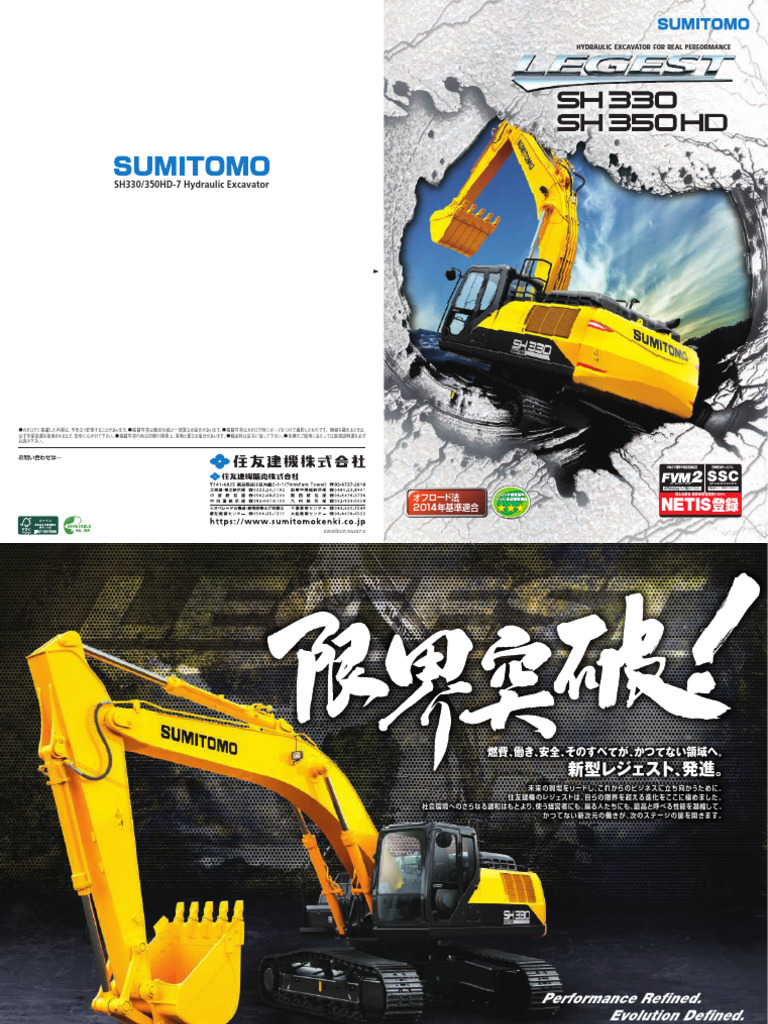 sh330 350 7 Catalog 2203 | PDF