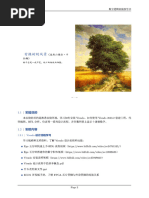 CMMD Algorithm Implementation | PDF
