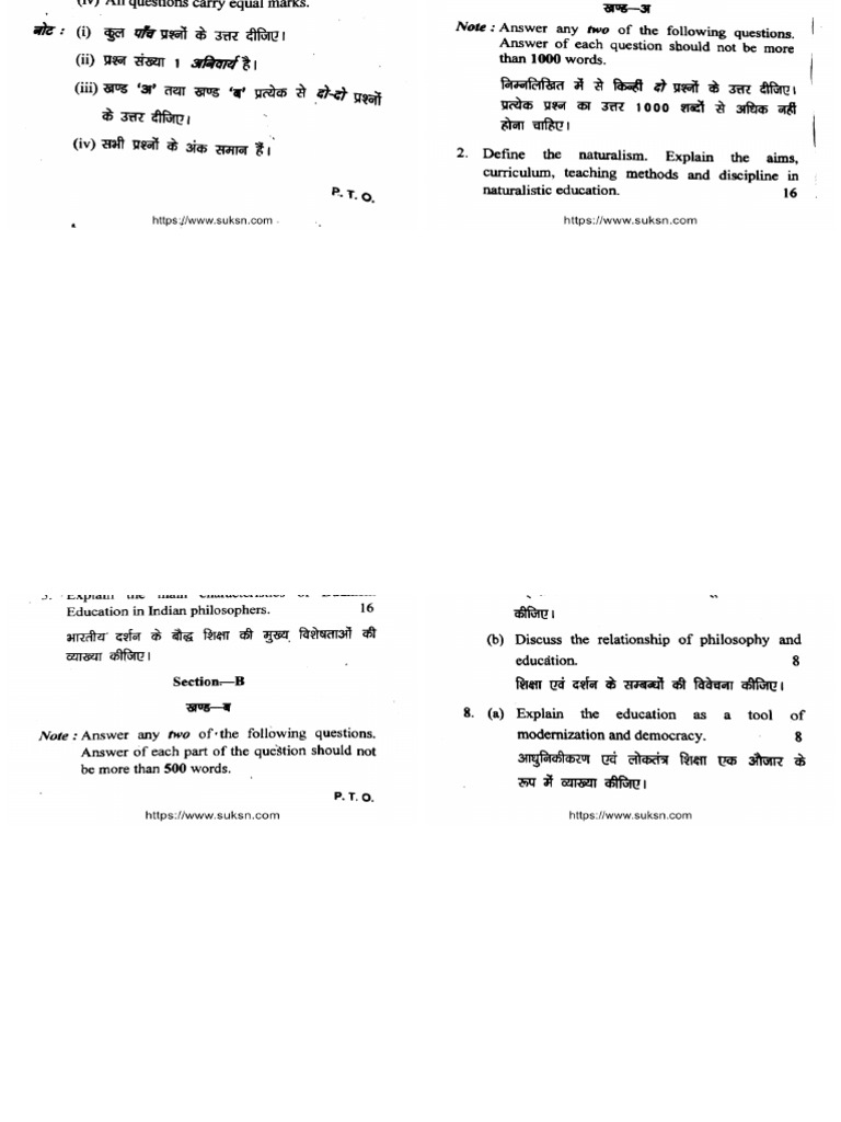 b Ed 1 Year Knowledge and Curriculum 1131 2023 | PDF