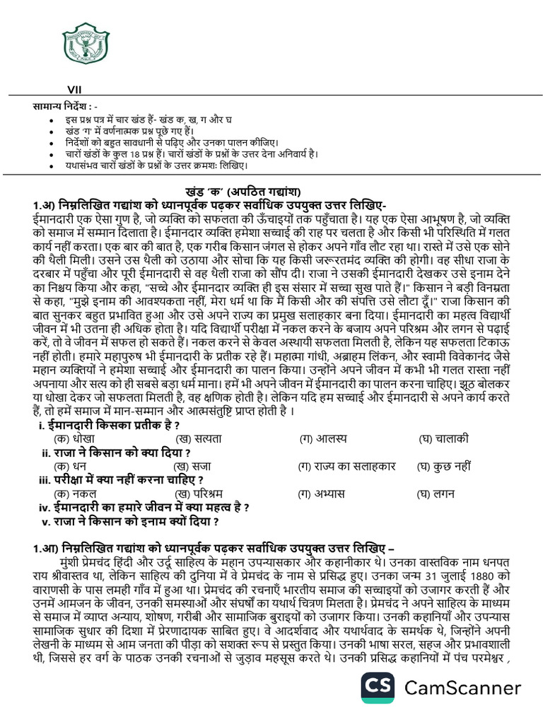 Aa Worksheet Vii 2425 | PDF