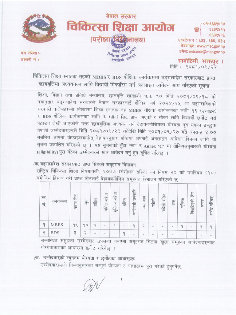 Bang Al Adesh 2025 | PDF