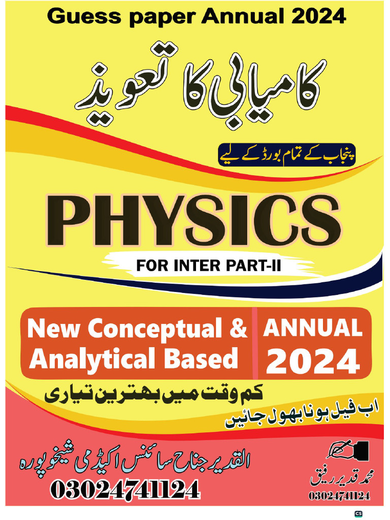 Phy Part-II Annual 2024 | PDF