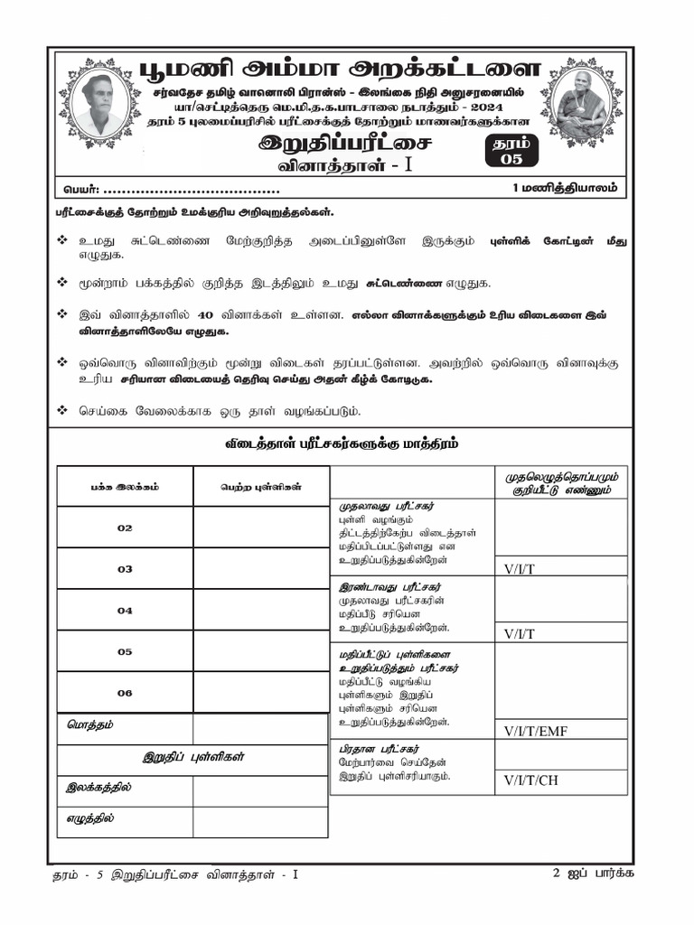 Modal Paper Part I (31-08) | PDF