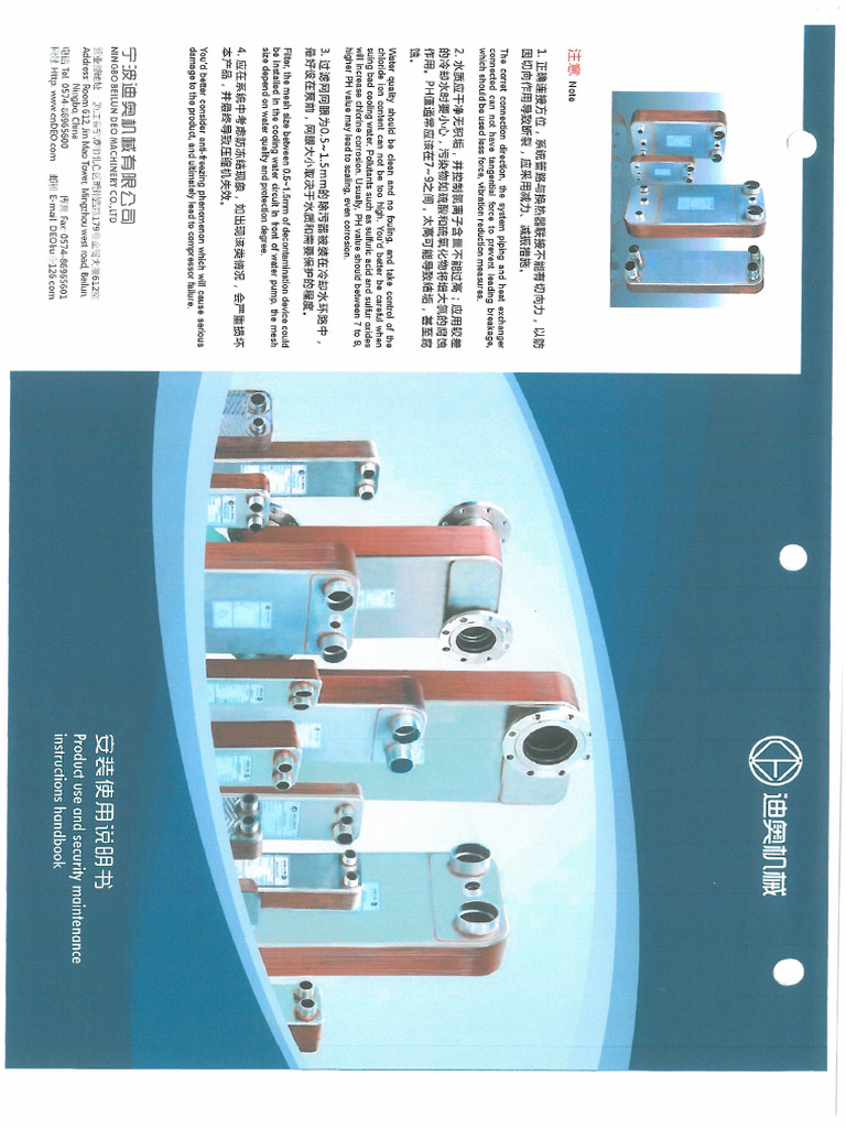 DEO Plate Heat Exchange Product Use and Security Maintenance ...