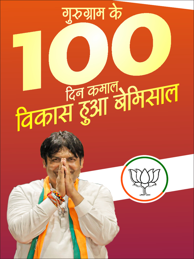 Mukesh Sharma 100days | PDF