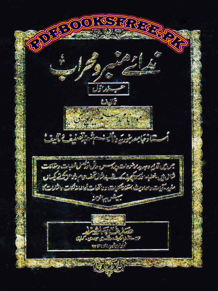 Nida e Mimbar o Mahraab Vol 1 | PDF