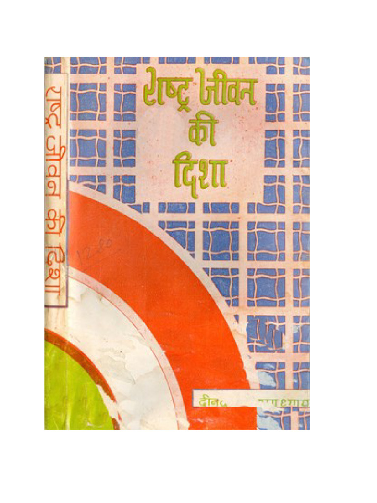 Rashtra Jeevan Ki Disha-CDAC-Surekh | PDF