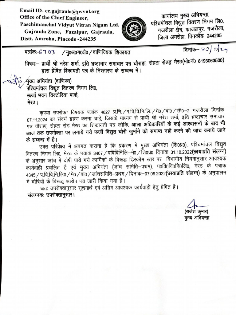 Smt. Usha Devi | PDF