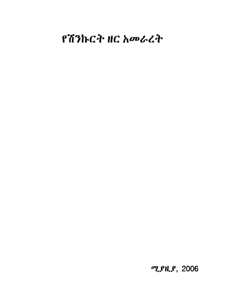 Onion Seed Production From Main Manual | PDF