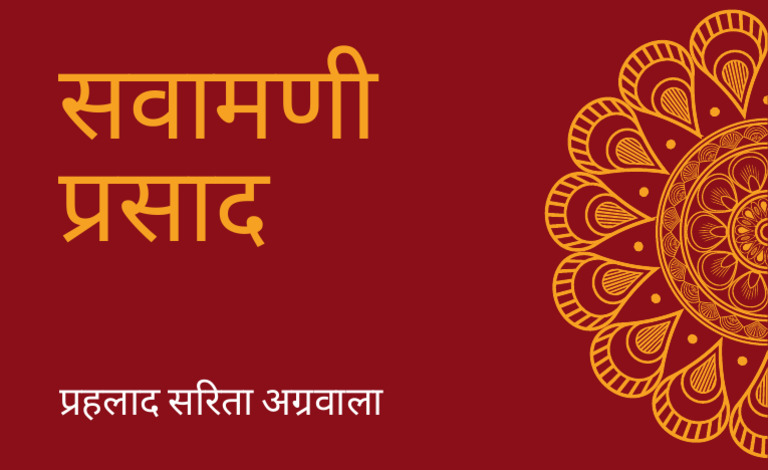 Auspicious Card | PDF