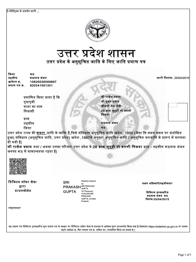 In Nic Up edistrict-CTCER-15620030009897X620341501301 | PDF