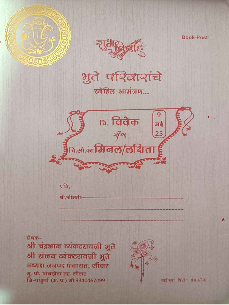Vivek Wedding Card | PDF