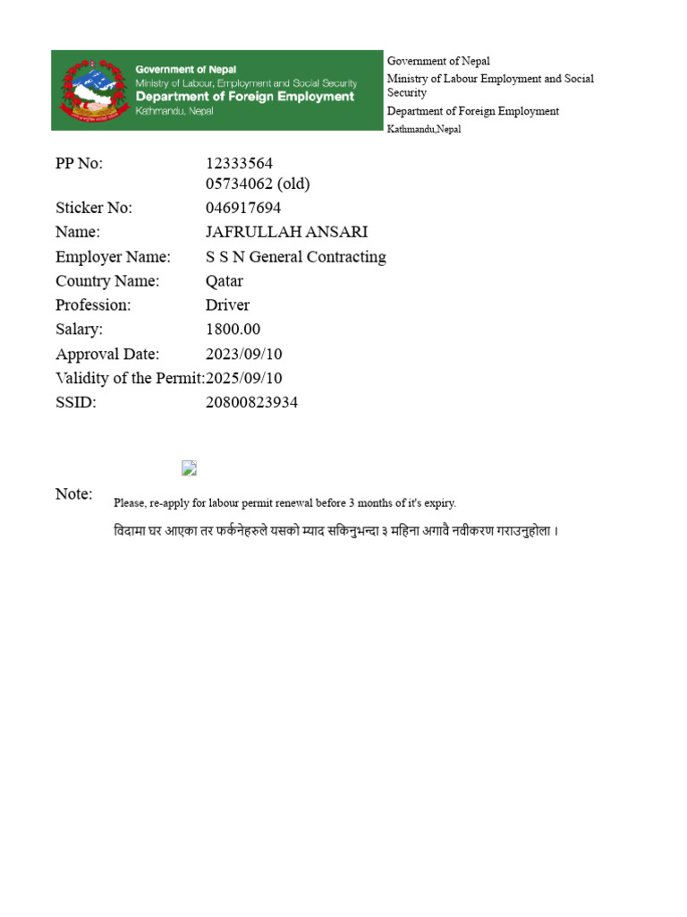 Shram Paper of Nepal | PDF