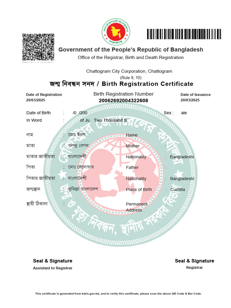 MD Emon Birth | PDF