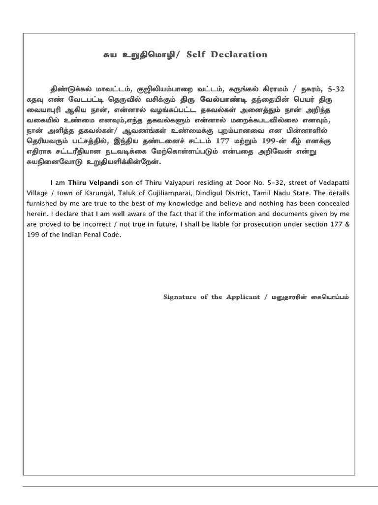 SelfDeclarationForm TN-4202506121581 | PDF