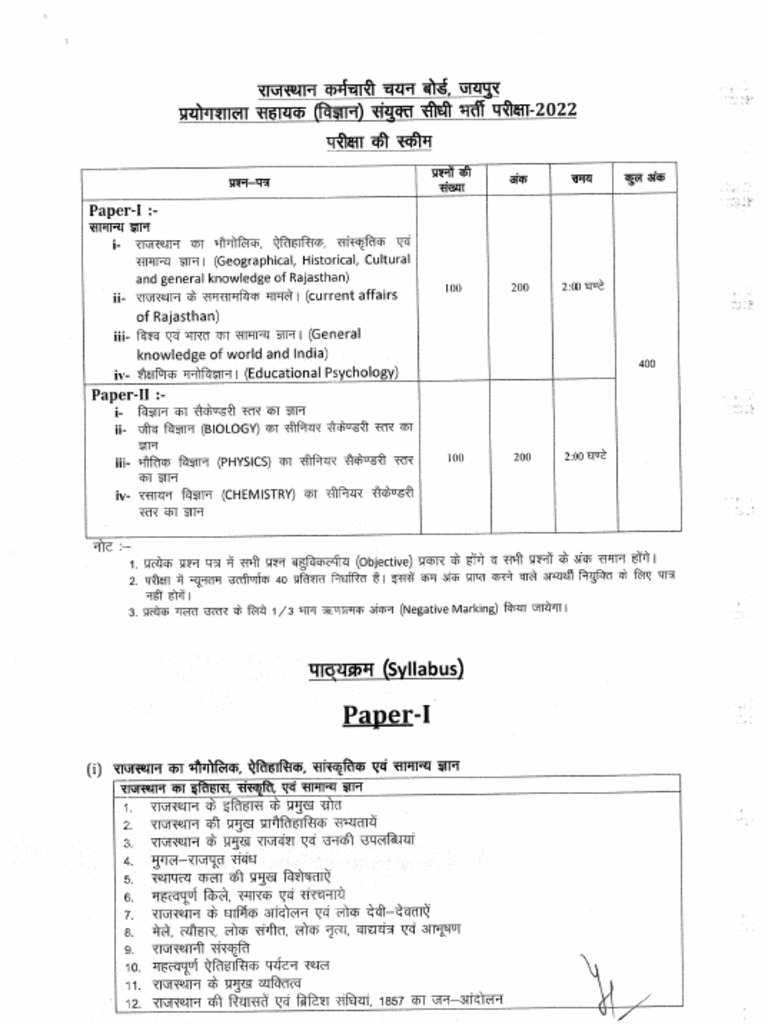 Lab Syllabus | PDF