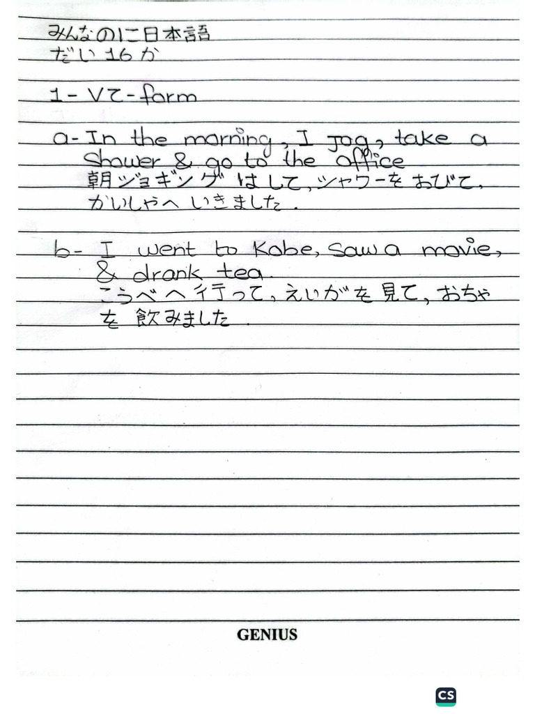 Spot Mistake Exercise Minna No Nihongo Lesson 16 | PDF