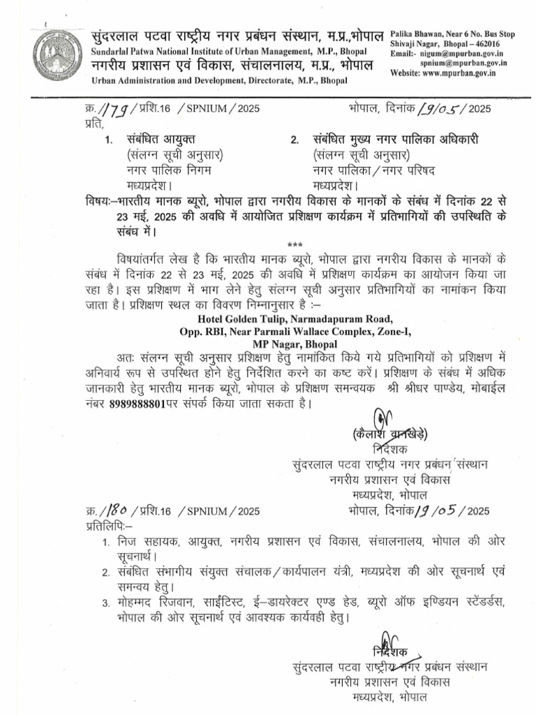 Sundarlal Patwa Urban Management Institute | PDF
