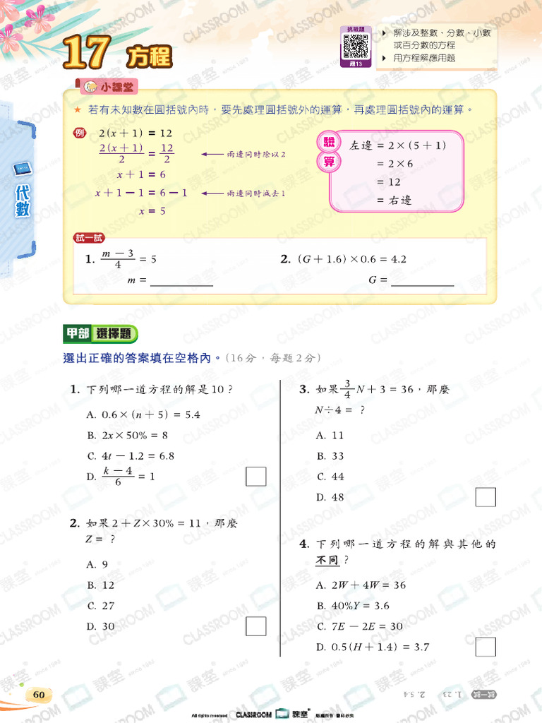 HLPM 1306 24 - U17 | PDF