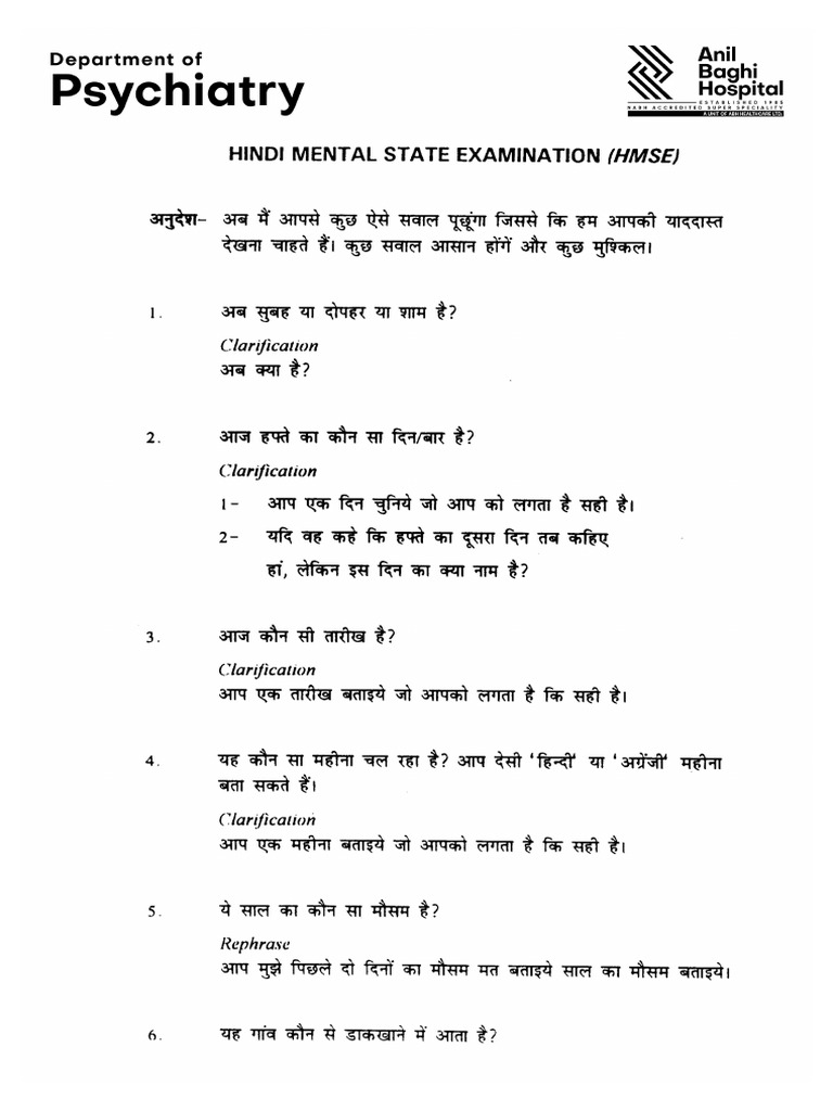 Hmse - Hindi | PDF