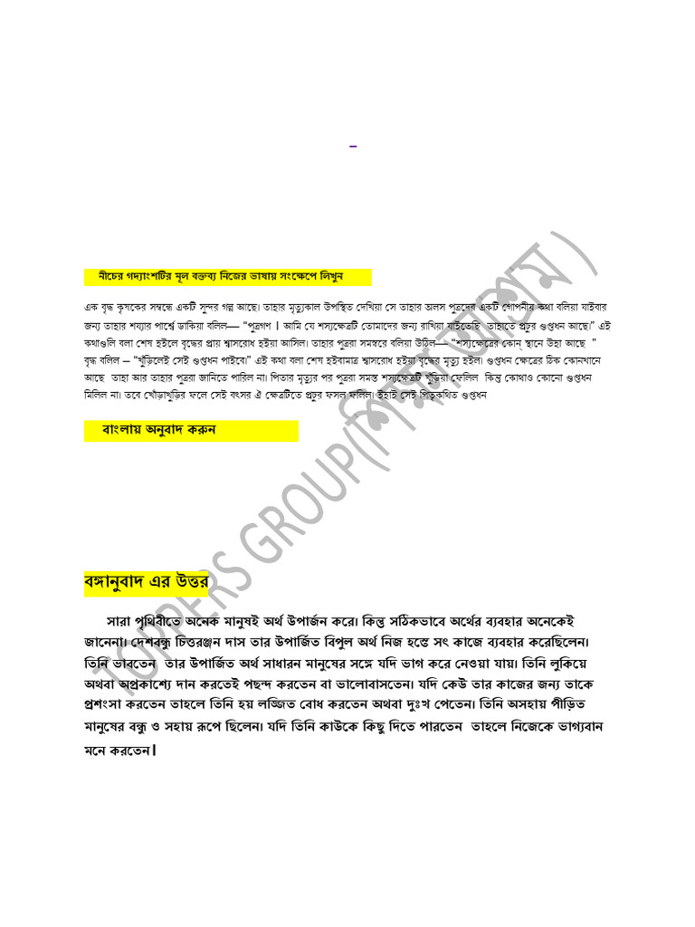 Bengali | PDF