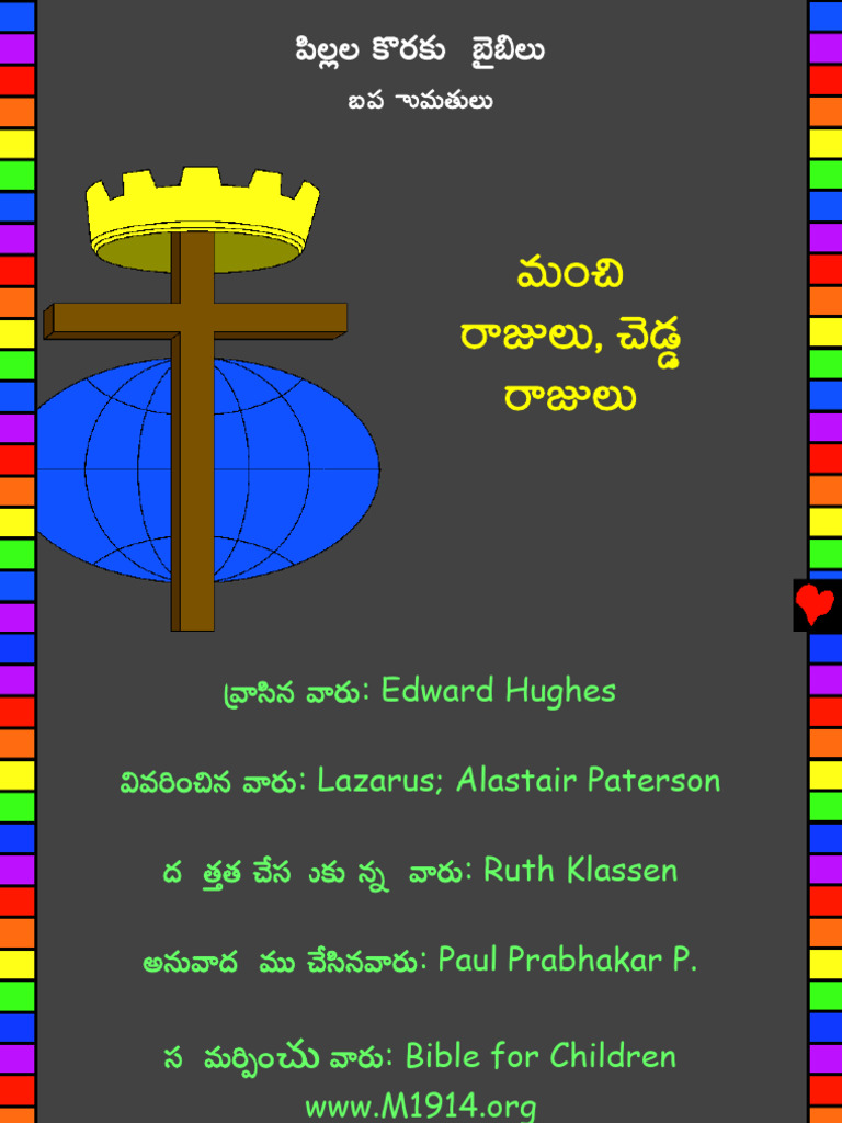 23 Good Kings Bad Kings Telugu | PDF