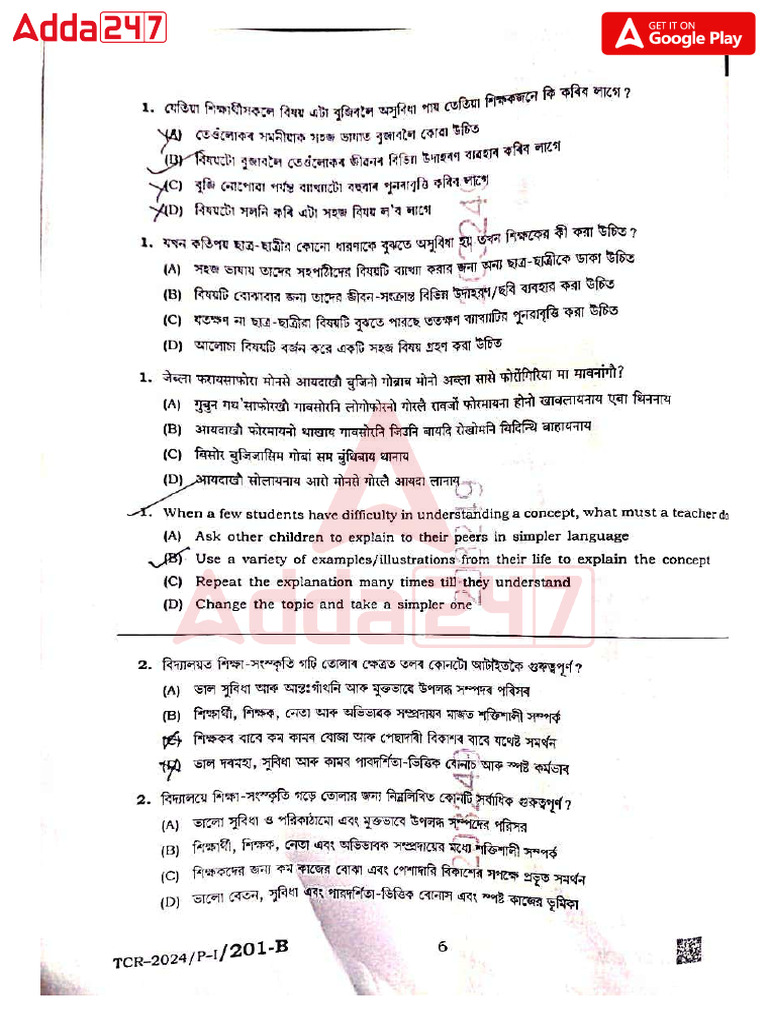 Assam Teacher GT Question Paper 2025 | PDF