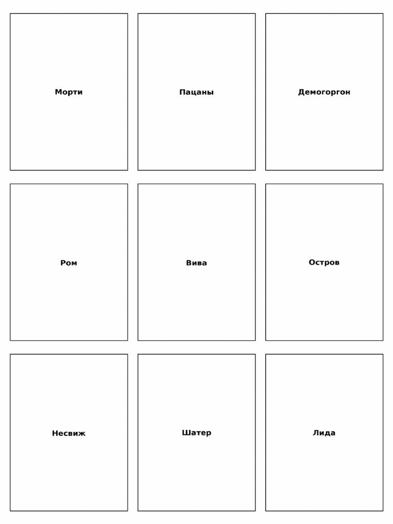 Codenames Cards Custom | PDF