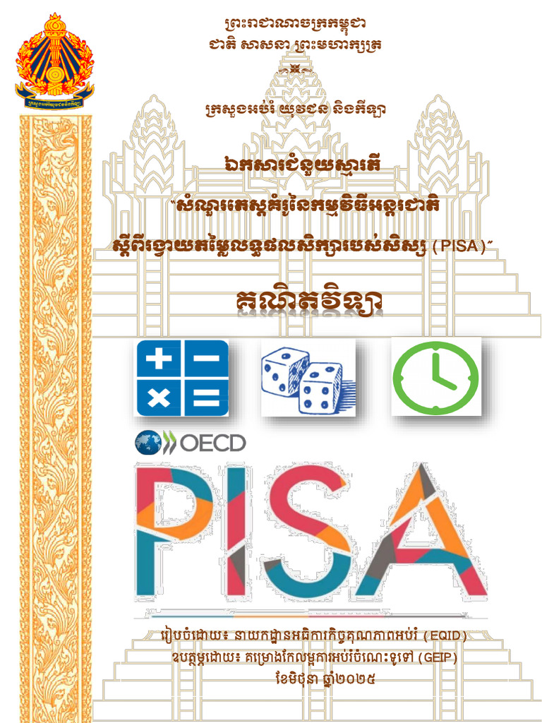 2math PISA Sample Items | PDF