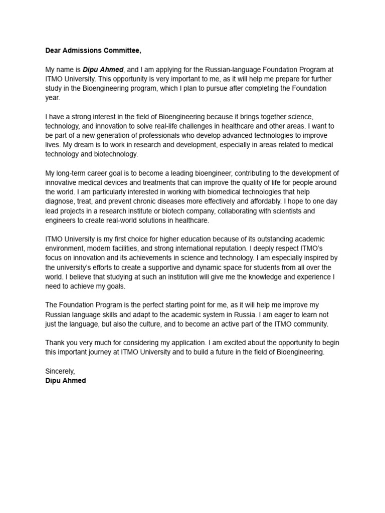 ITMO Motivation | PDF