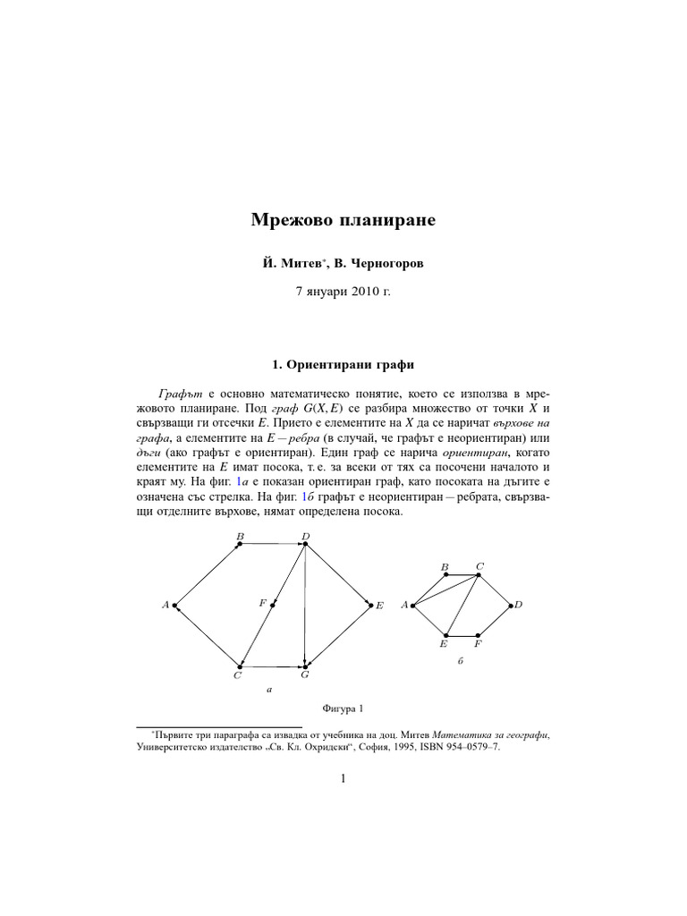 Graph Plan | PDF
