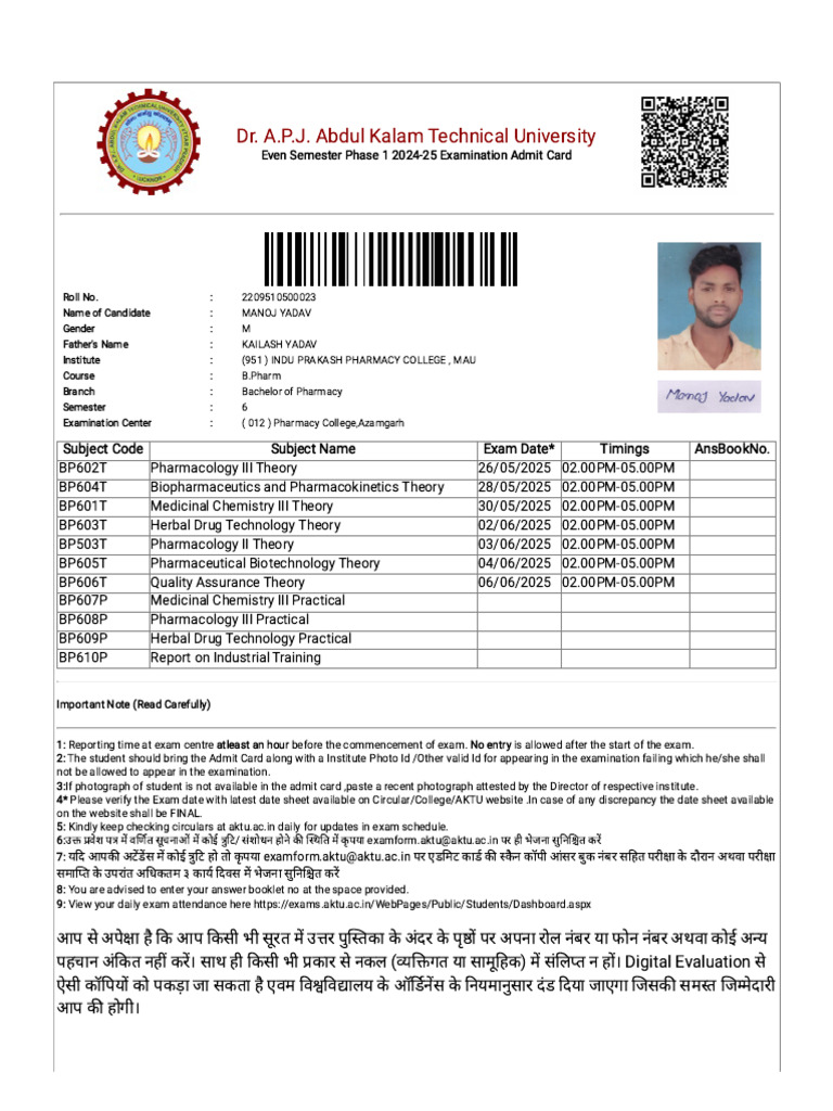 Admit Card | PDF